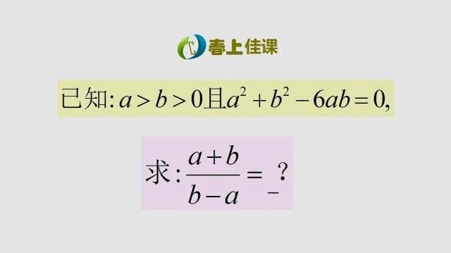 初中数学题,代数式的化简与求值,中考数学常考题型!