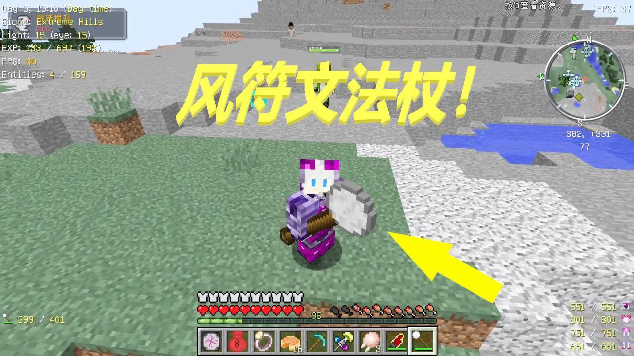 我的世界虚无:使用风符文法杖,好像一个棒棒糖!-沉羊不吃素