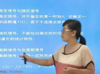 郑君里《信号与系统》(第3版)1章 绪论