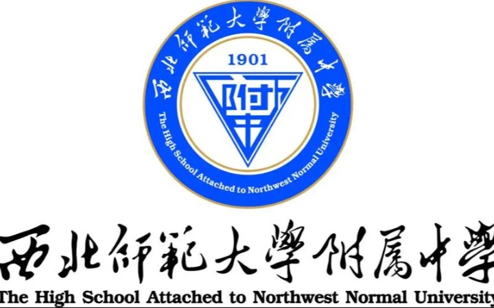 西北师范大学附属中学函数应用题讲解