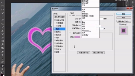 PS入门教程 PS CC基础教程视频 75.描边 PS全套教程