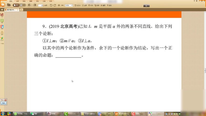 耿保阳老师讲高中数学—立体几何之面面、线线垂直及线面垂直精讲