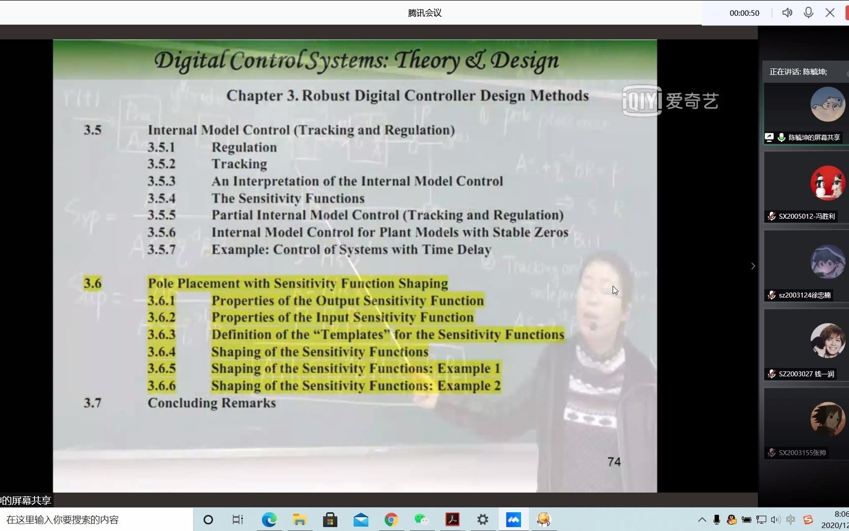 南航数字控制系统课程