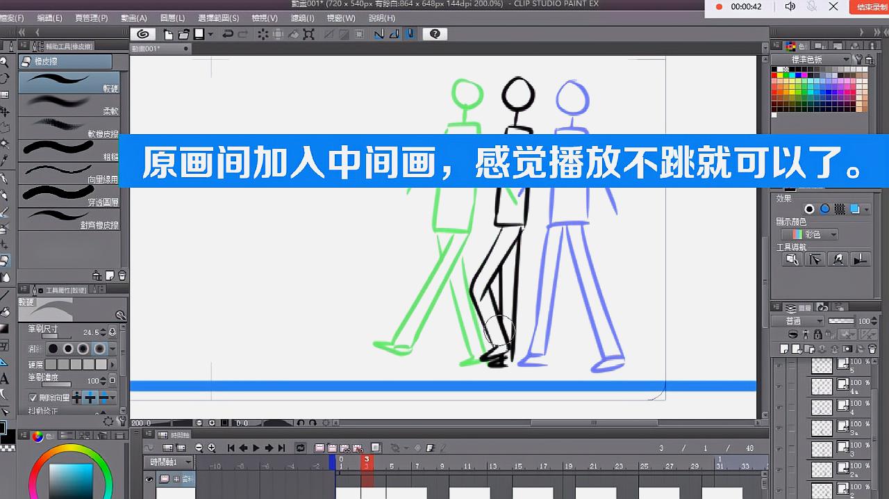 行走的火柴人!CSP软件制作简单动画