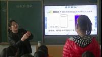 《圆柱的体积》(一等奖)-小学数学优质课(2019)