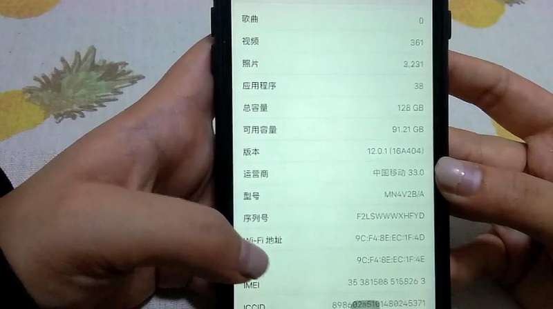 ios用户设置中找到这个地方,不同的开头,代表着不同机型