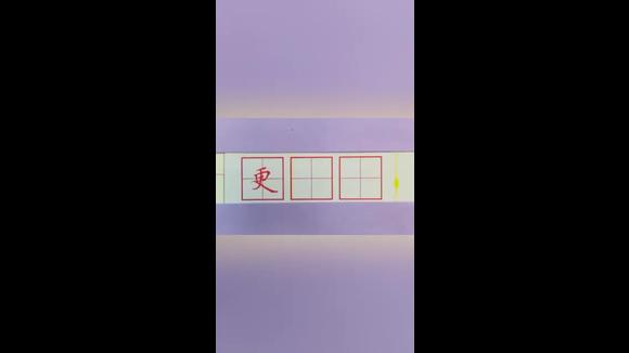 第112讲 竖弯撇系统训练: 更