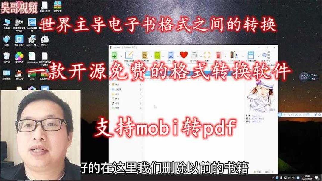 免费使用开源软件calibre,简单实现世界电子书格式的互转不香