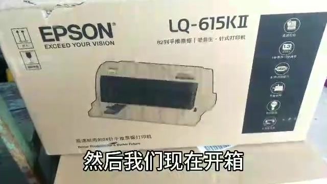 小付为了方便开发票,买了台打印机,结果不会用,这就尴尬了