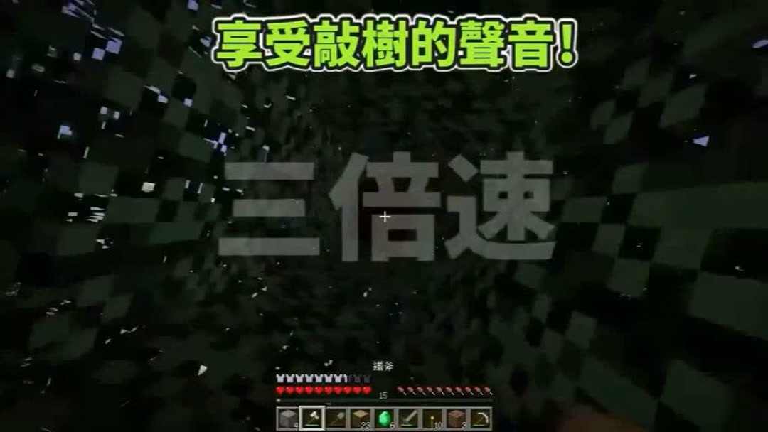 我的世界--为了扩大我的房子做准备