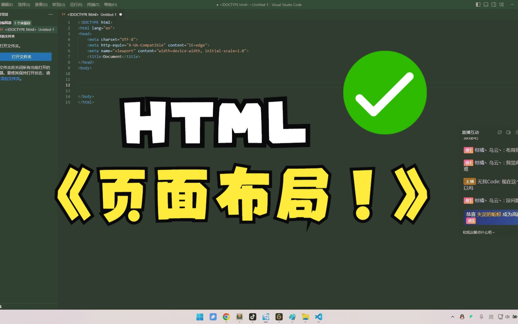 论前端页面布局的核心思想及如何快速页面布局,从此不再为html布局而...