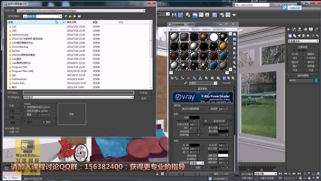 3dmax室内设计教程3dmax教程入门3dmax教程入门到精通3dmax装修