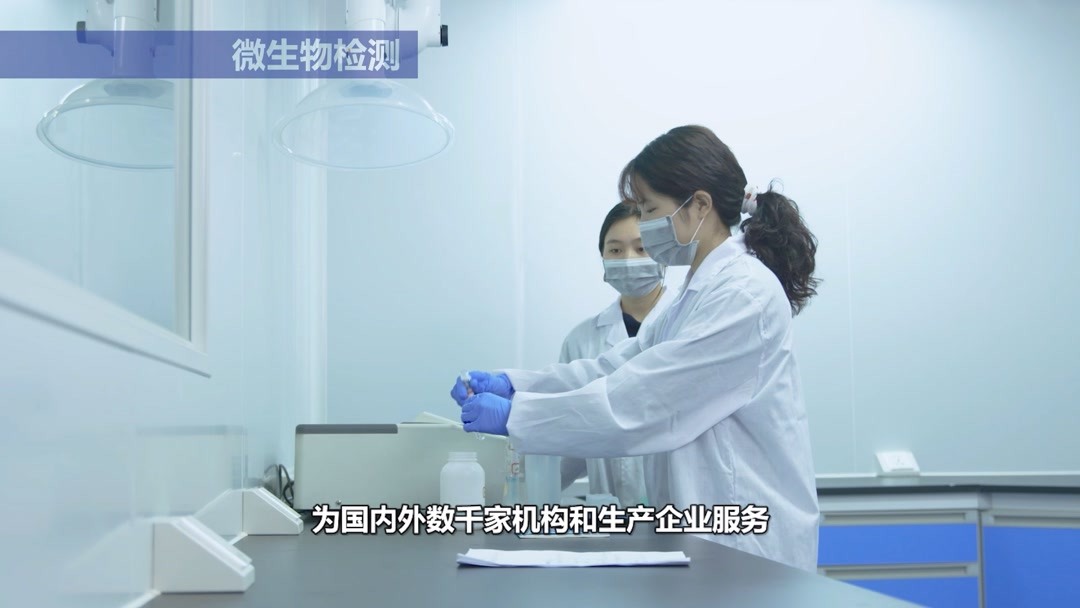 广东中定检测科技有限公司企业宣传片卓越文化传媒有限公司拍摄