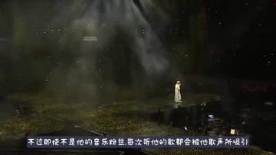 华晨宇演唱会,当9万人合唱《烟火里的尘埃》,瞬间起鸡皮疙瘩