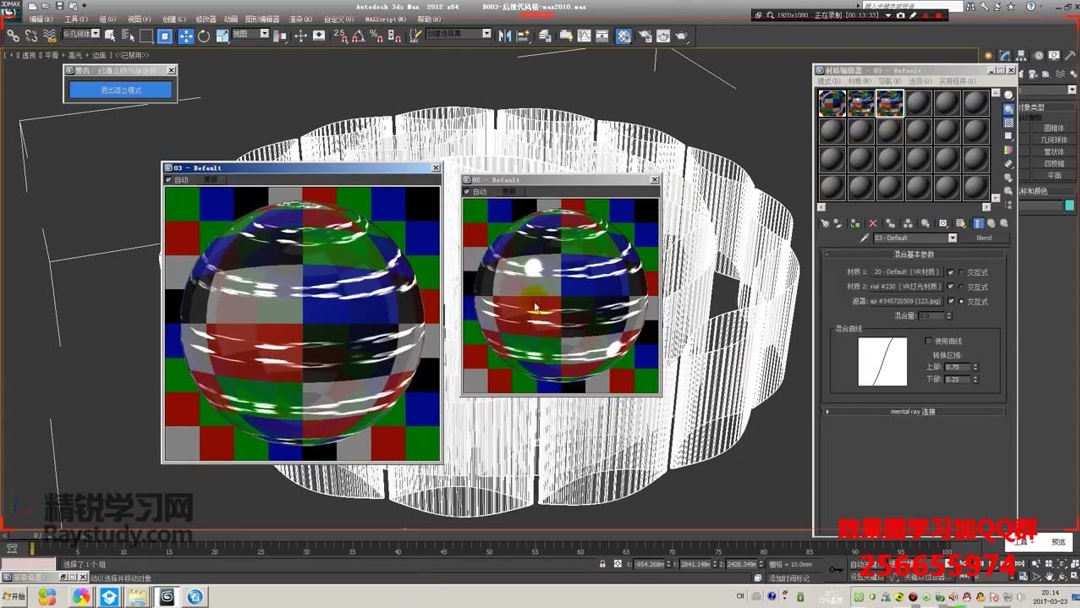 精锐学院公开课 3DMAX效果图材质表现