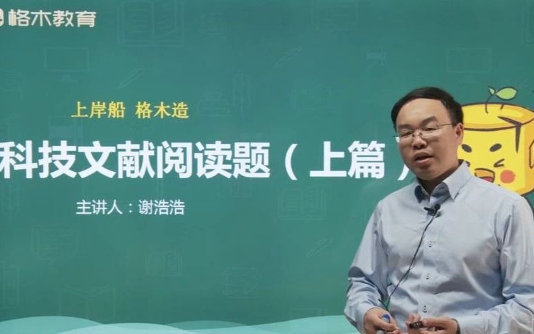 事业单位C类:综合应用能力-科技文献阅读 上篇