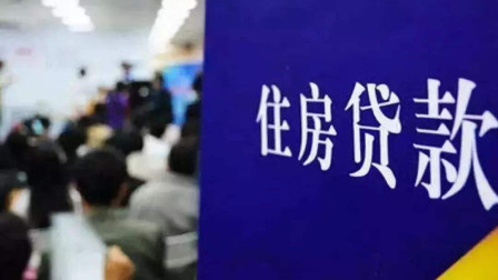 提前还房贷真的划算吗?真相是房贷还的越早,你就亏的越多!