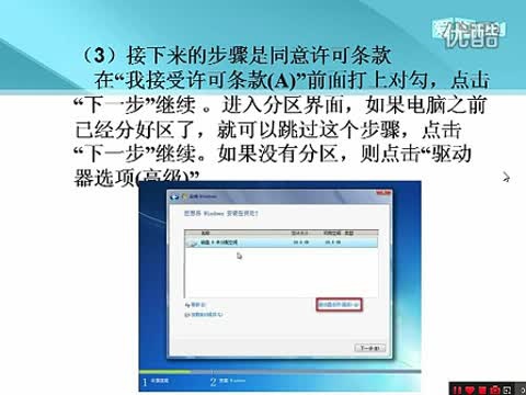 计算机操作系统与驱动程序的安装
