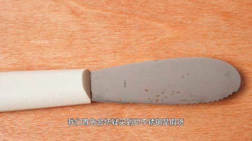 不锈钢为什么会生锈?