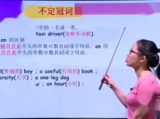 【鹿鸣微课】英语 不定冠词