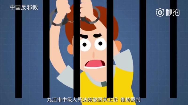 【拒绝邪教!网络安全靠大家!】正值2019国家网络安全宣传周,网警提醒...