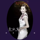 艺湛声乐 
