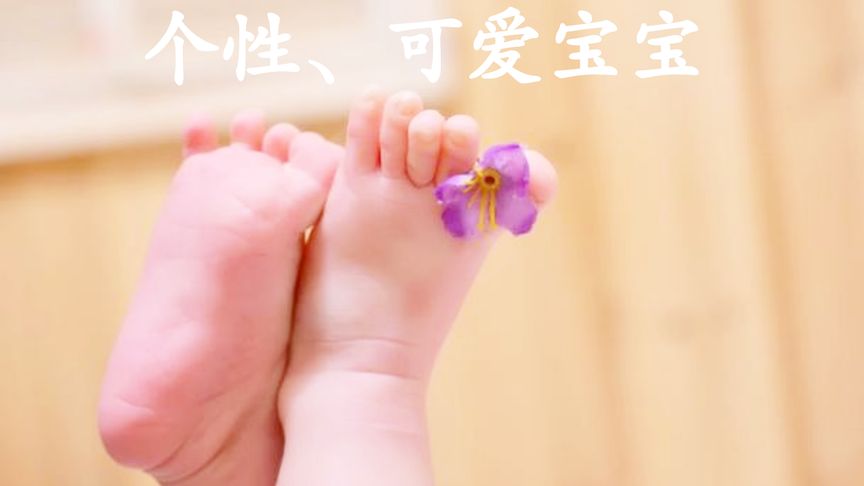 会声会影强大功能,教你快速为宝宝制作个性、可爱的色调变化效果