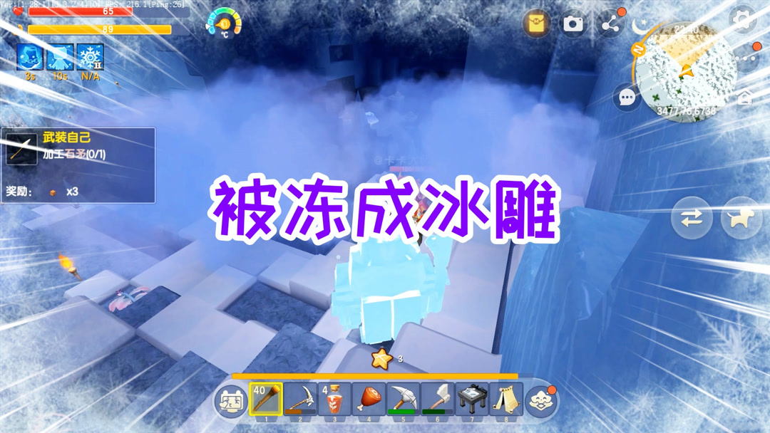 迷你世界冰原:迷你世界冰原生存9,找到雪山洞窟,洞内温度极低