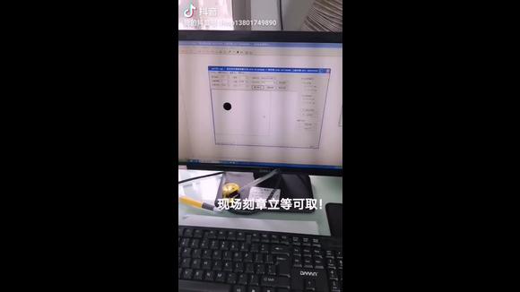 公章公安备案,现场刻章立等可取!