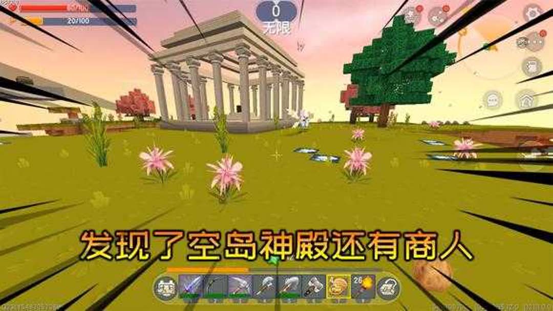 迷你世界:新版多倍掉落12,找到空岛神殿,戴头冠吸引蝴蝶