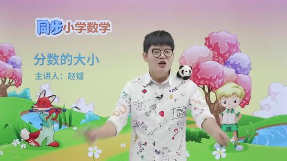 五年级上册北师版数学5.9分数的大小 #久为优学帮