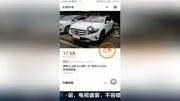 网购二手车 里程数有猫腻?