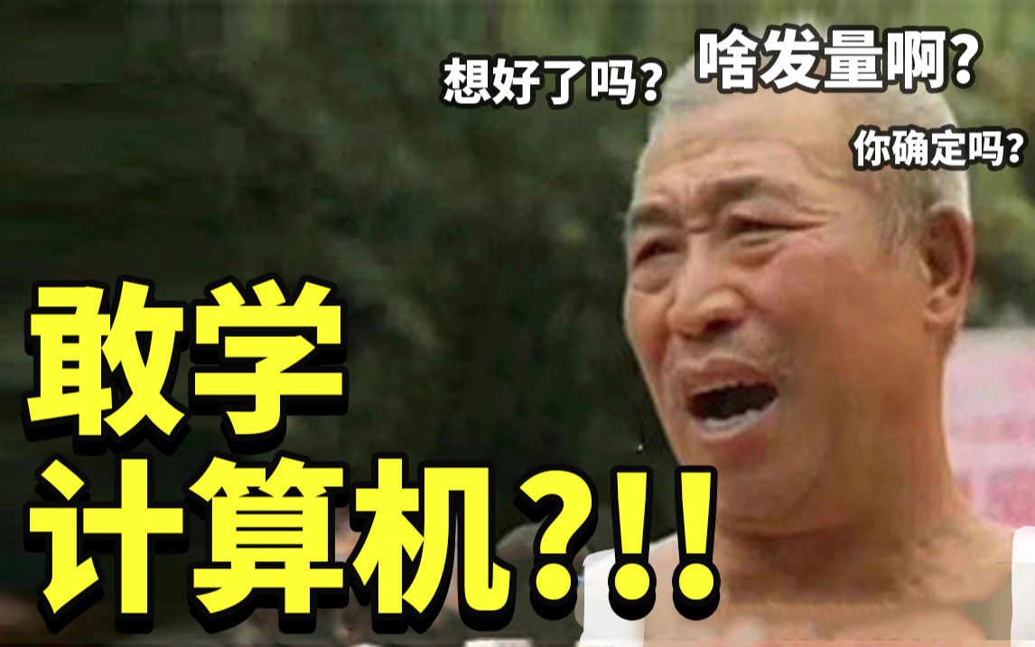 热门高薪一定真香?计算机专业报考指南
