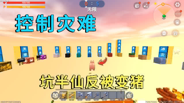迷你世界:上帝控制灾难,小迷用火岩浆坑半仙,反被他们控制