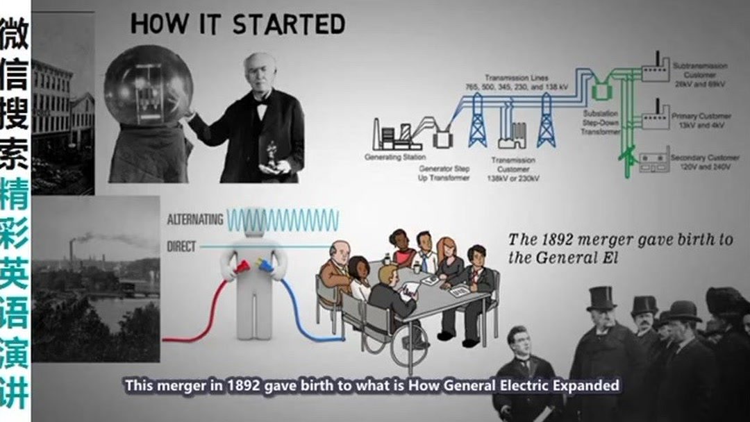 爱迪生创办的通用电气(GE)如何成长为市值6600亿美金公司