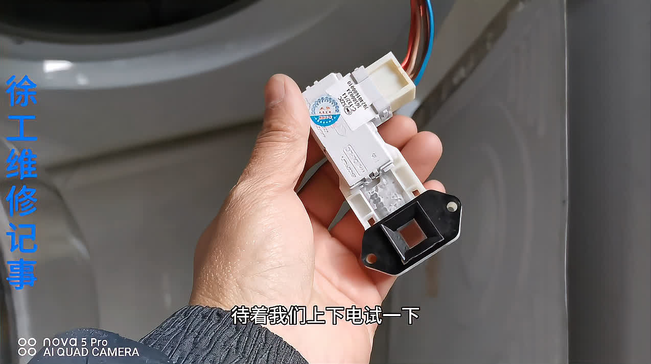 海尔滚筒洗衣机配件买到了,上门更换试试效果,验证师傅判断