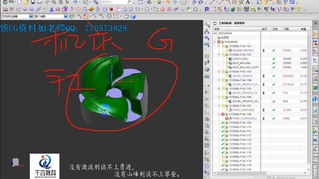 零基础操作工如何学习UG数控编程