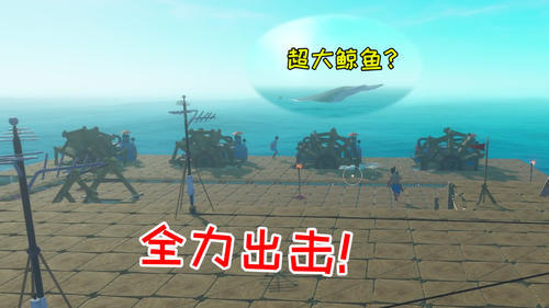 木筏求生:八大引擎全力出击还看到了超大鲸鱼?