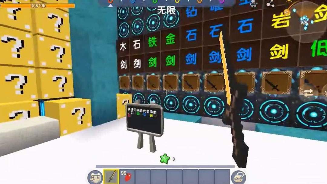 半仙解说迷你世界:打怪升级万事开头难,一把小木剑资源全靠砍!