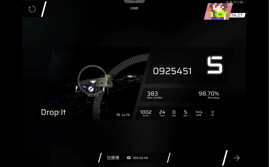 [phigros] 新手打drop it