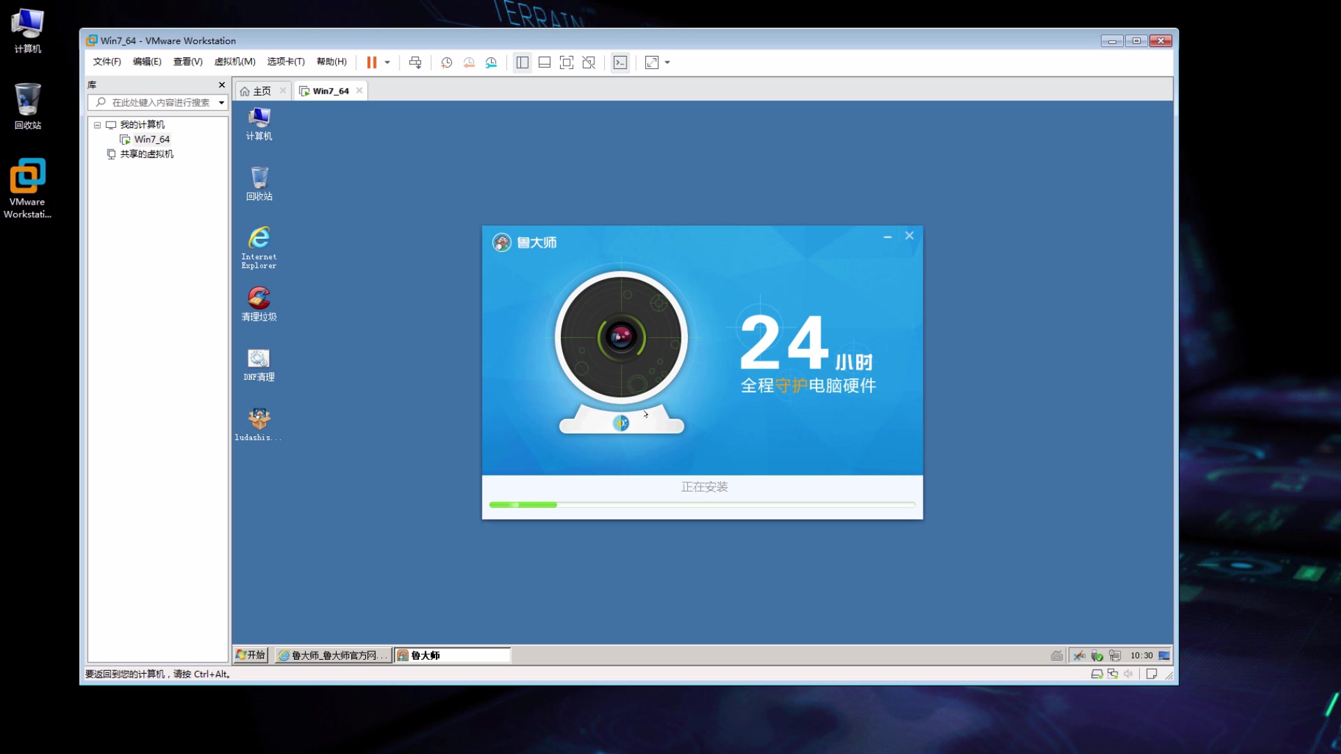 5分钟学会 虚拟机VMware pro 15安装及win7系统安装详细教学
