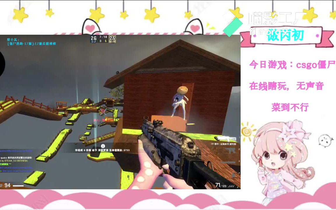 傲丙初的游戏日常之csgo僵尸逃跑