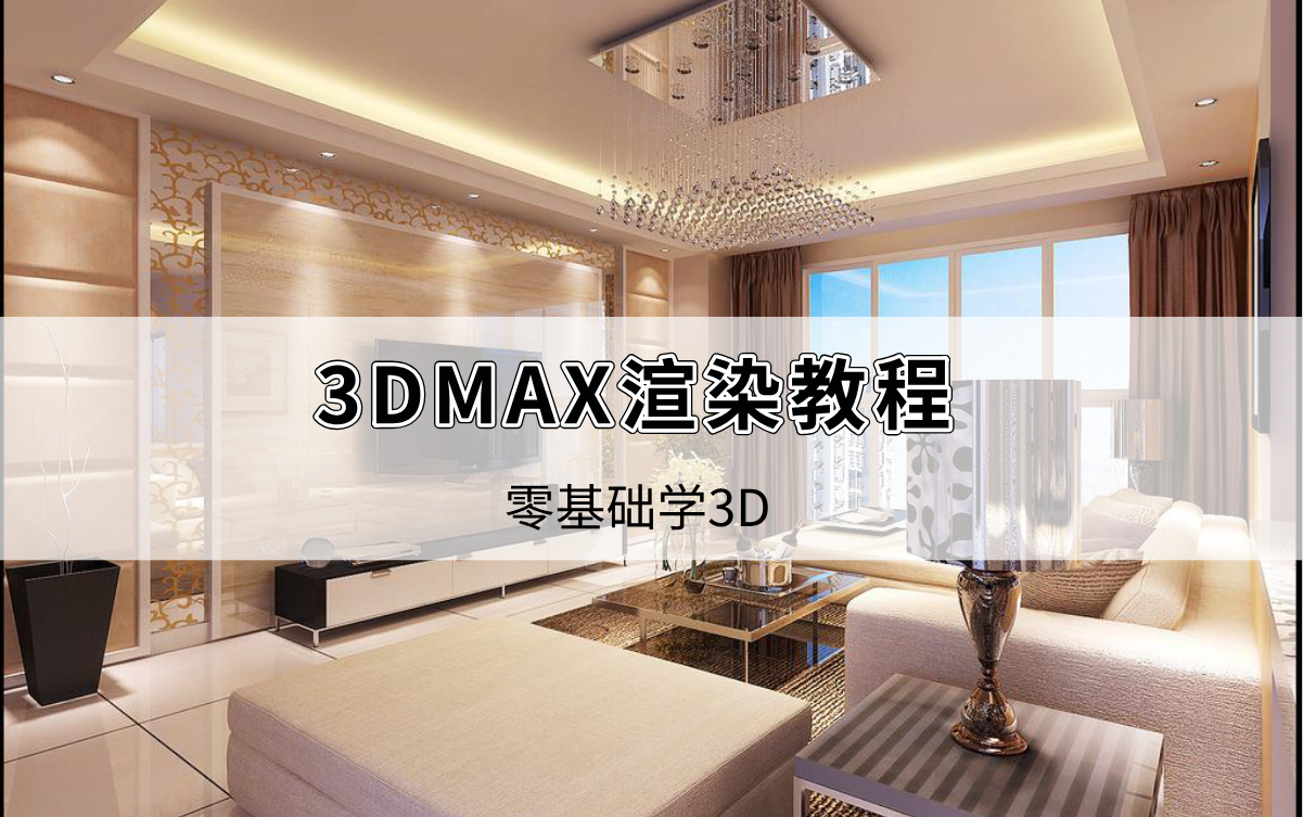 效果图不真实没质感,材质参数你都调节对了吗?看看大佬是怎么设置...