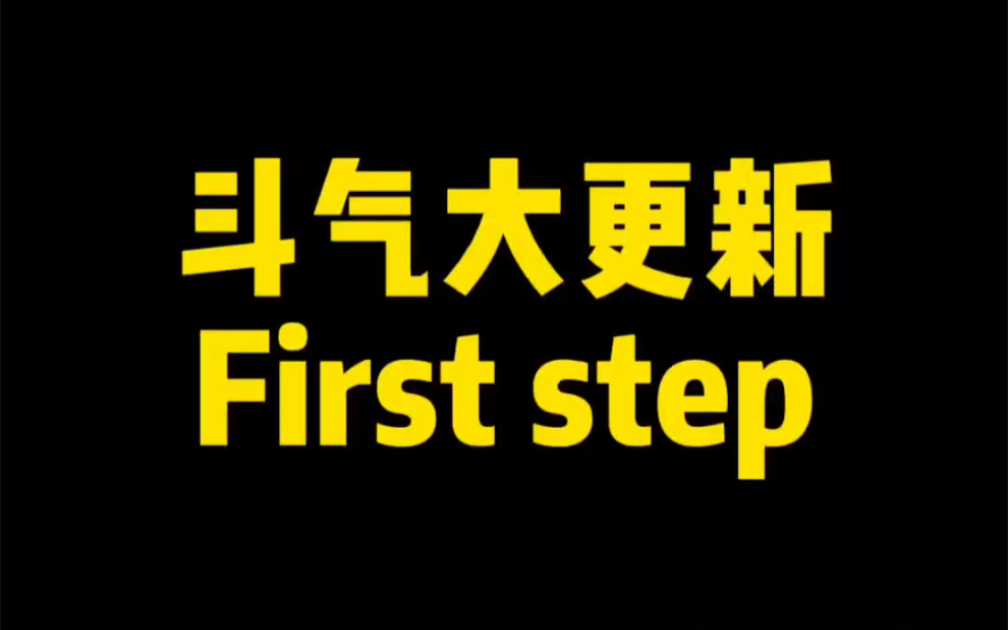 [我的世界手机版]斗气生存的第一波更新来咯