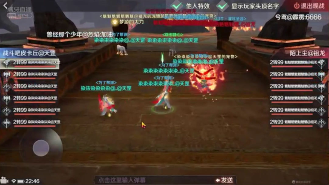 完美世界诸神之战