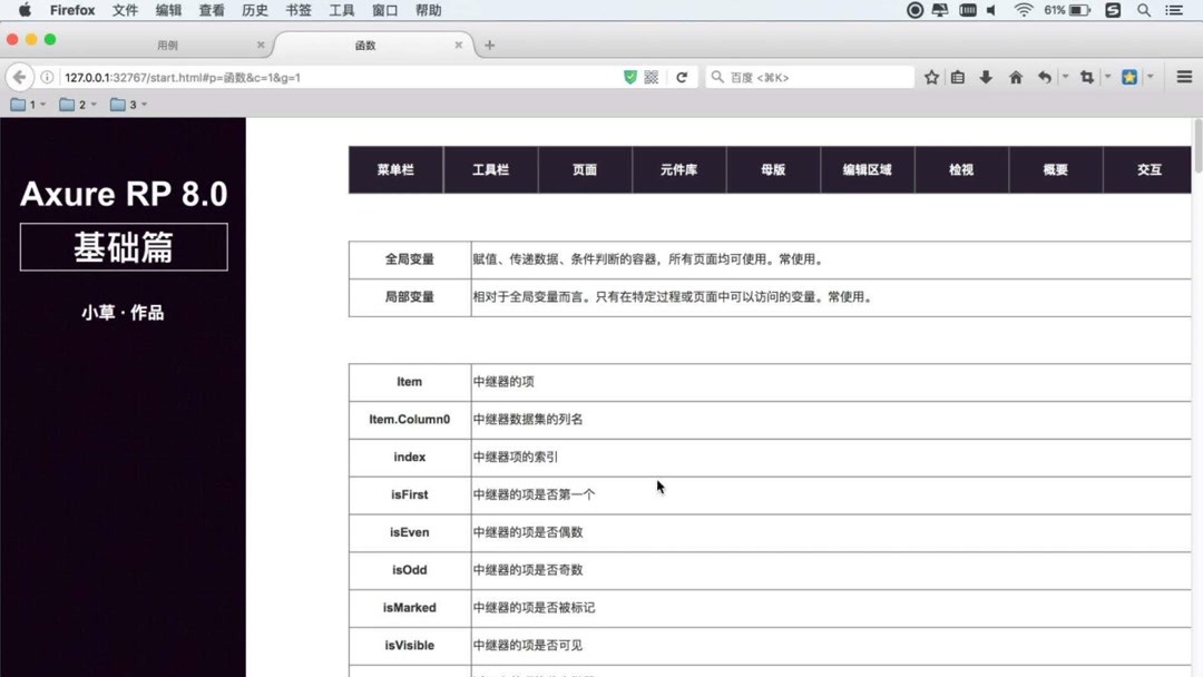 中继器(一)介绍示例