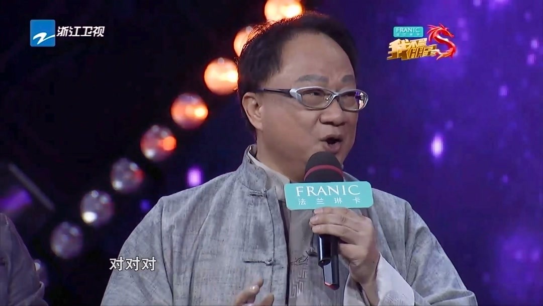 《我不是明星》徐小明现场展示惊人武术功底,赵屹鸥被花式羞辱