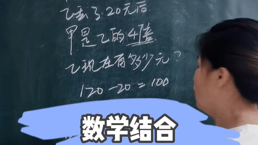 数学思维:数形结合的应用