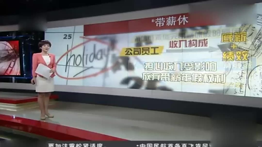 周五下午加周末休短假 带薪休假开口容易落实难
