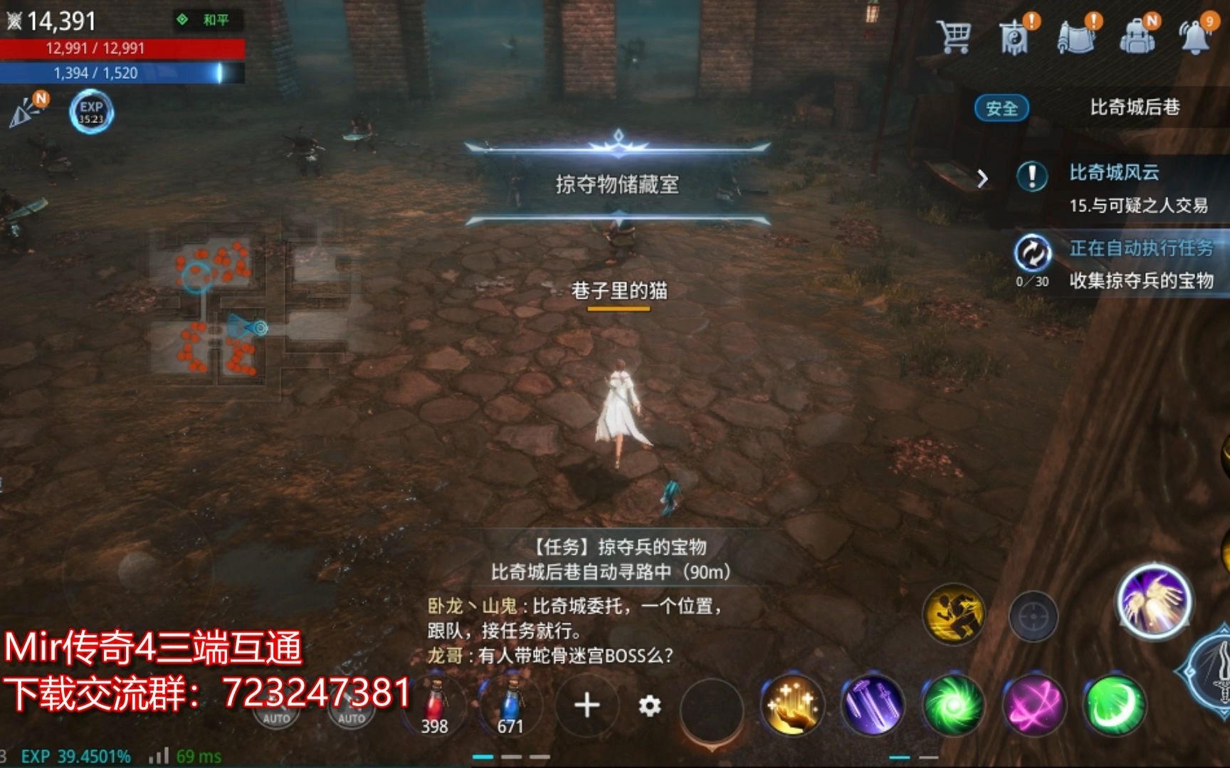 【Mir传奇4手游】回归传奇,大佬们都氪了多少哇?传奇4国服私服将在3...